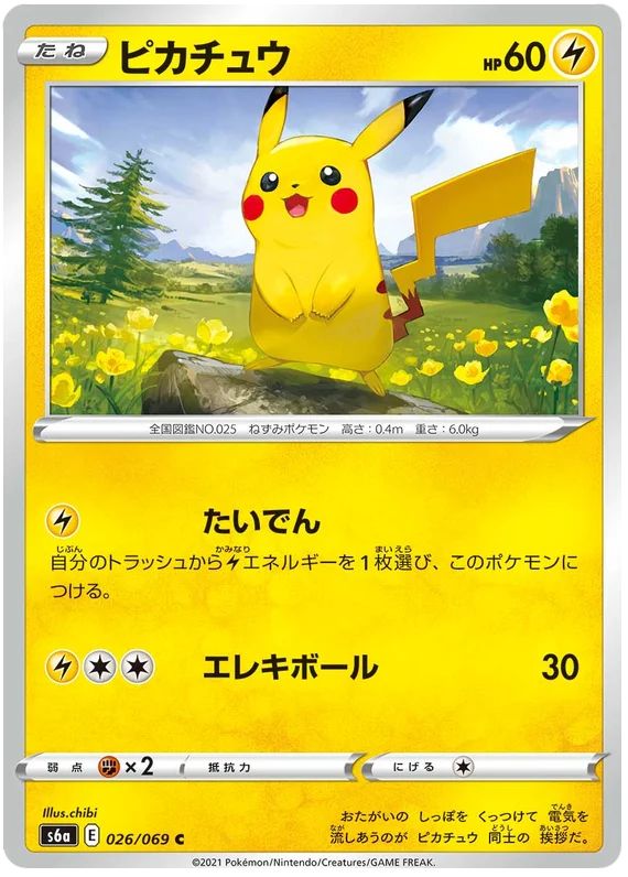 Pikachu 026/069 C Japanese Pokemon Card (Eevee Heroes S6A) — Titan ...