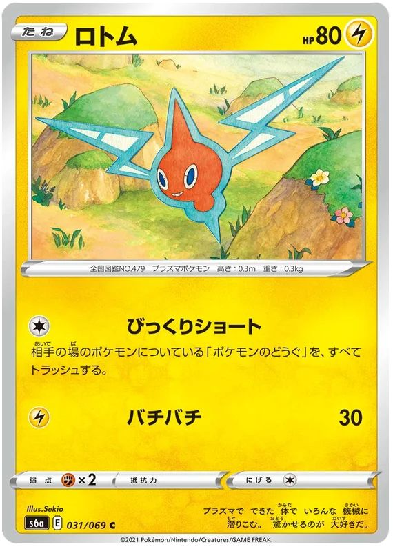 Rotom 031/069 C Japanese Pokemon Card (Eevee Heroes S6A) — Titan Cards Ltd