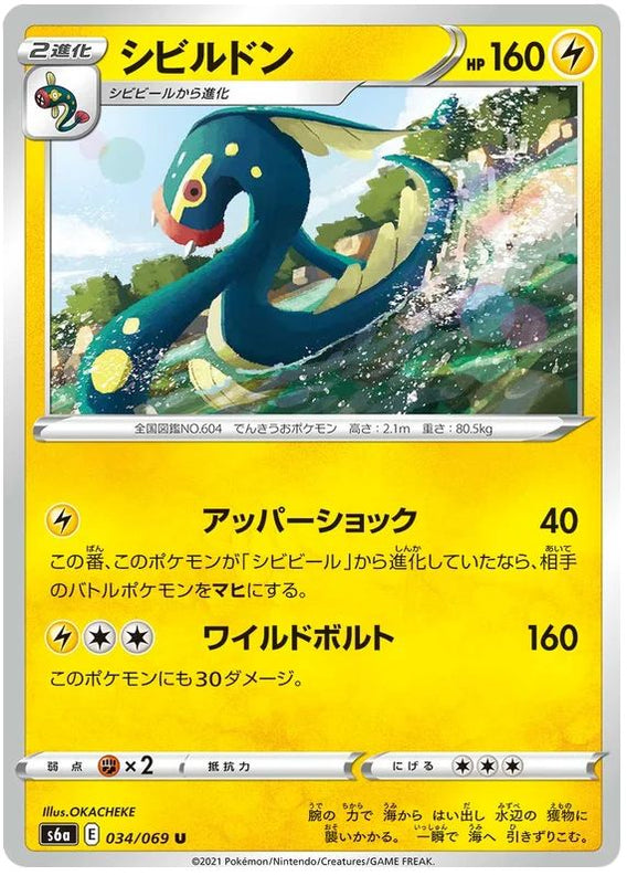 Pokémon Singles (UK) | Buy Pokémon TCG Singles Online — Titan Cards Ltd