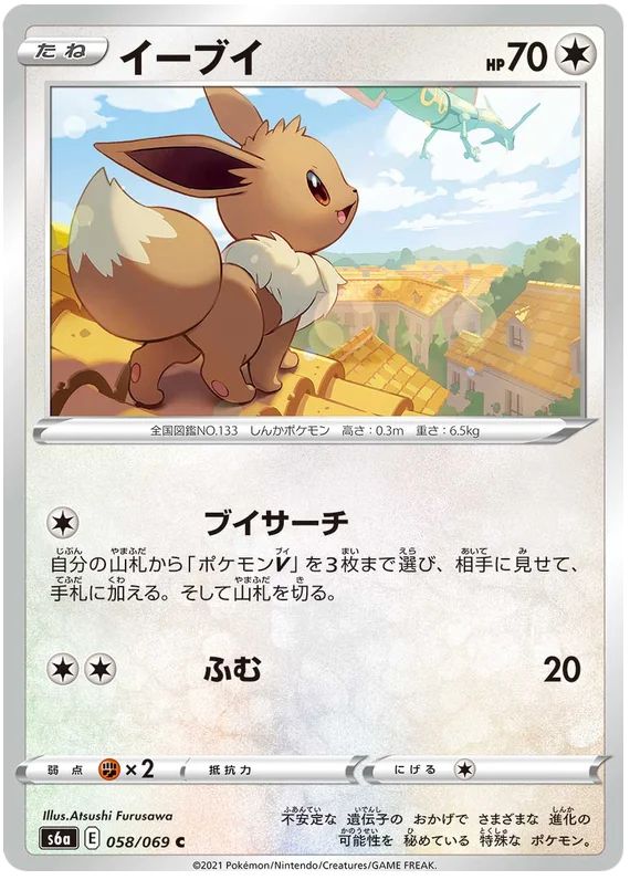 Eevee 058/069 C Japanese Pokemon Card (Eevee Heroes S6A) — Titan Cards Ltd